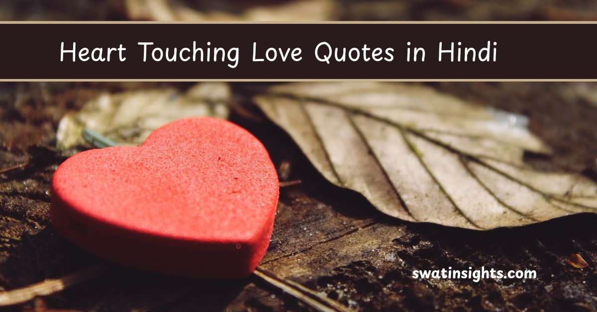 Heart Touching Love Quotes in Hindi | SWATI INSIGHTS